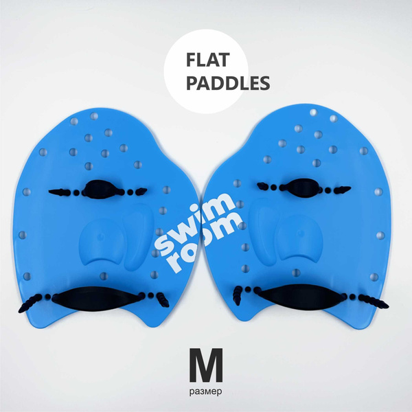 Плоские перфорированные лопатки для плавания SwimRoom "Flat Paddles M ...