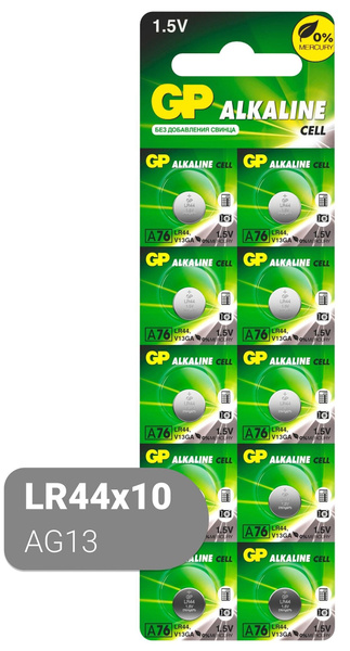 Батарейка LR44 GP (10 штук в упаковке) - купить с доставкой по выгодным ценам в интернет ...