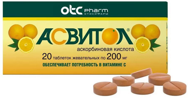 Лекарственное средство безрецептурное, бренд Асвитол Без рецепта ...