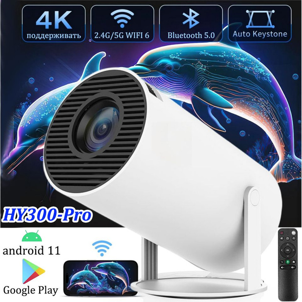 Проектор HY300-PRO купить по доступной цене с доставкой в интернет ...
