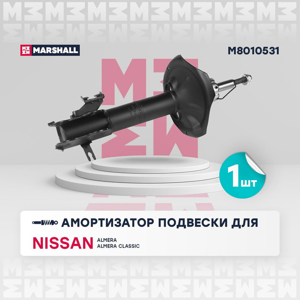 Амортизатор подвески (левый передний) Nissan Ниссан Almera Альмера ...