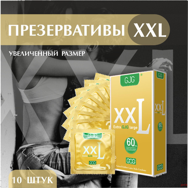 Презервативы тонкие XXL 60mm. Увеличенного размера для большего ...