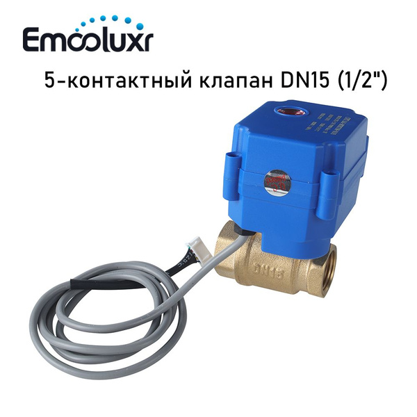 популярный в России 5pin Dn15 1 2 дюйма моторизованный латунный умный