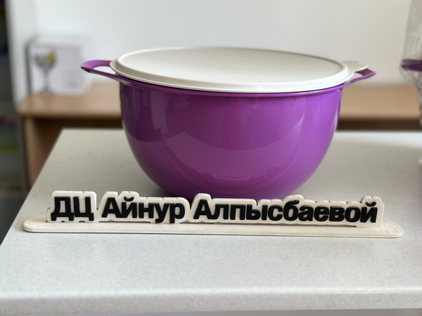 Салатник Tupperware, 1000 мл купить по низкой цене с доставкой в интернет-магазине OZON (1293118941)