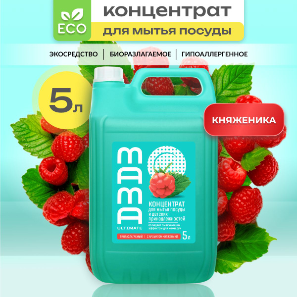 Средство для мытья посуды и детских принадлежностей концентрат Mama ...