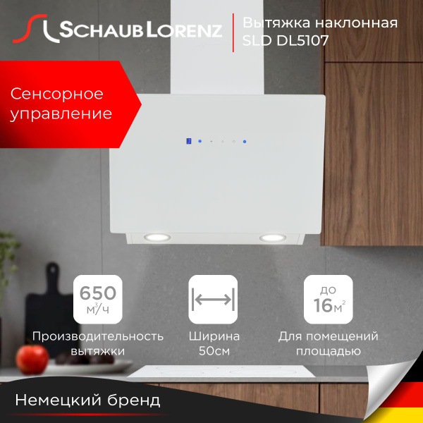 Вытяжка кухонная наклонная Schaub Lorenz SLD DL5107, 50 см, белое ...