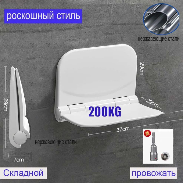 Сиденье для душевой кабины купить c доставкой на OZON по низкой цене ...
