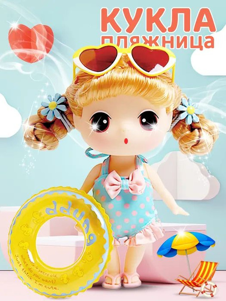 Кукла DDung Пляжница 18 см корейская игрушка аниме - купить с доставкой по выгодным ценам в ...