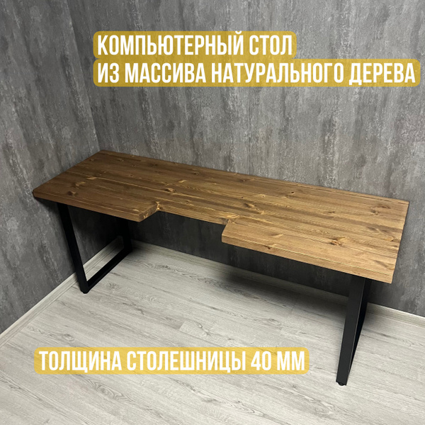 Компьютерный стол Компьютерный с вырезом, 180х60х75 см купить c ...