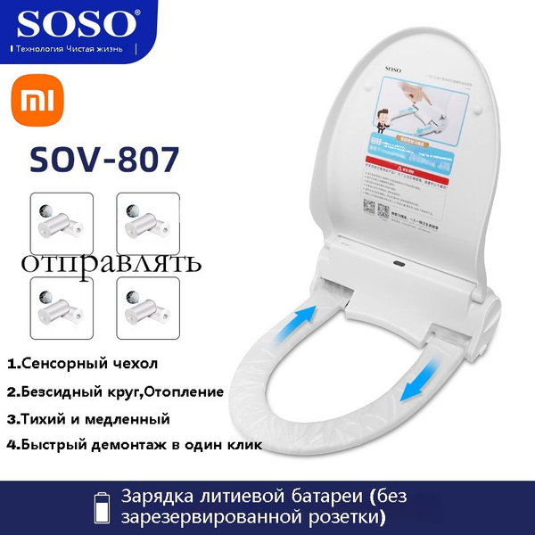 Вопросы и ответы о Aвтоматической заменой подушки Сиденье для унитаза V-образной формы , SOV-807 ...