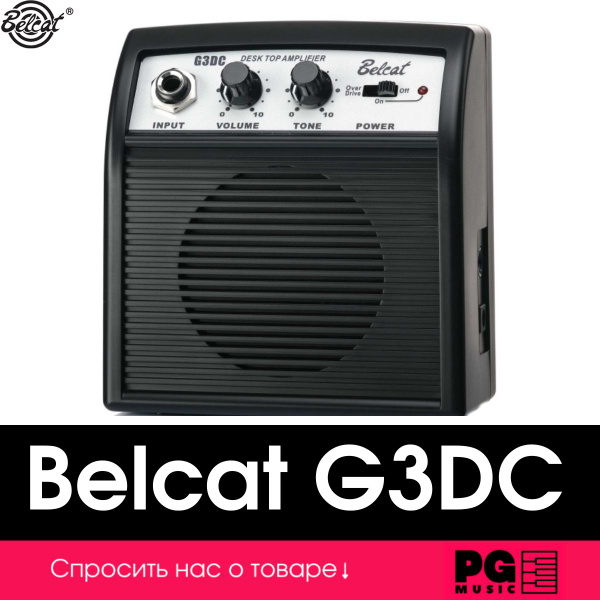 Гитарный мини-комбоусилитель Belcat G3DC - купить с доставкой по ...
