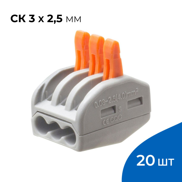 Клемма универсальная строительно-монтажная СК 3 x 2,5 мм, тип WAGO ...