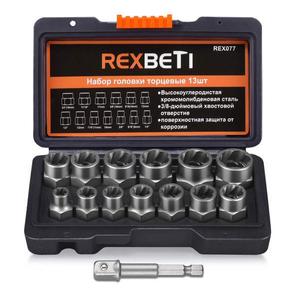 REXBETI Набор торцевых головок спиральных (экстракторов) для ...