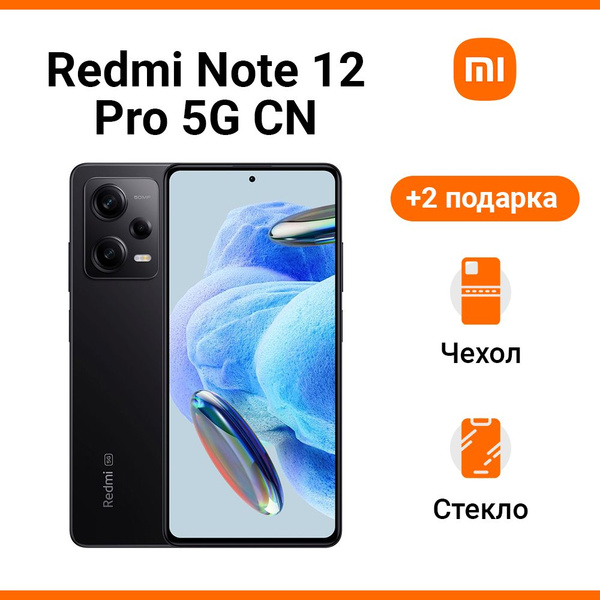 Вопросы и ответы о Xiaomi Смартфон Redmi Note 12 Pro 5G 8/256 ГБ ...