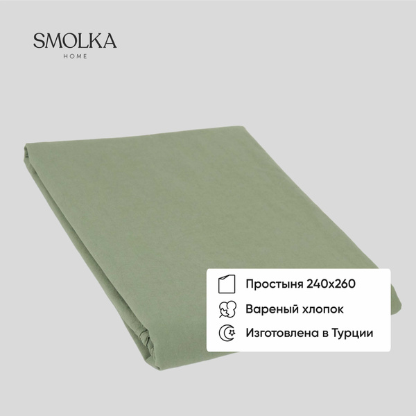 Простыня SMOLKA sth_nil0211_220240; sth_nil0214_220240; sth_nil0215 ...