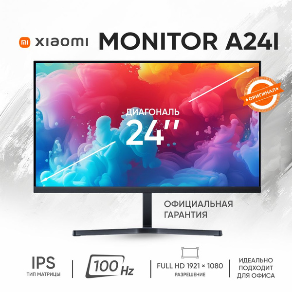 Характеристики Xiaomi Монитор Xiaomi Mi Monitor A24i, черный подробное ...