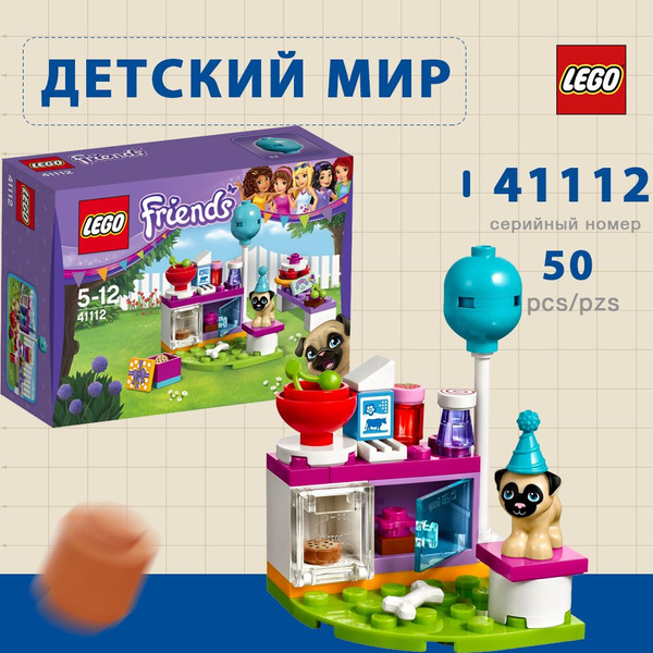 LEGO Friends 41112 Вечеринка с тортами - купить с доставкой по выгодным ...