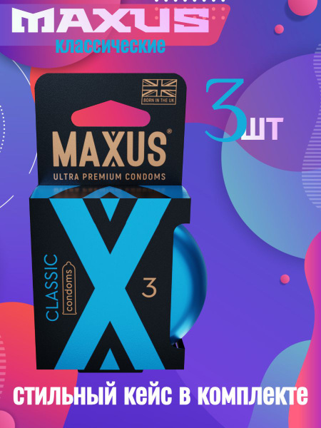 MAXUS Classic, 3шт. Презервативы, классические - Х - купить с доставкой по выгодным ценам в ...