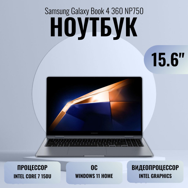 Ноутбук Samsung, NP750_2347384, Intel Core 7 150U, 16 ГБ, 512, Intel ...