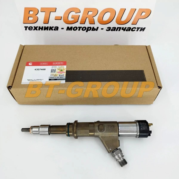 Форсунка топливная, арт. 4307468, 1 шт. купить на OZON по низкой цене ...