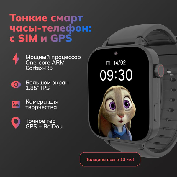 Умные детские смарт часы Где мои дети Pingo Slim 4G c GPS трекером и ...