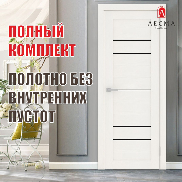 Комплект межкомнатная дверь Рондо 40 с коробкой и наличниками , отделка ...