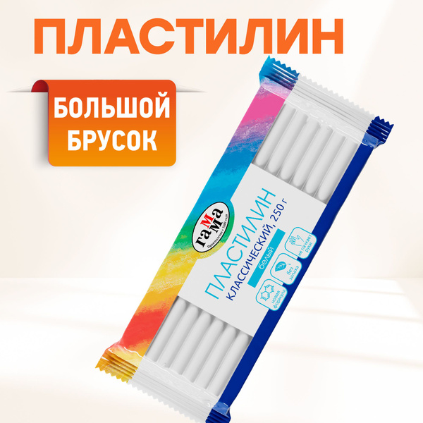 Пластилин Классический большой белый, 250г купить на OZON по низкой ...