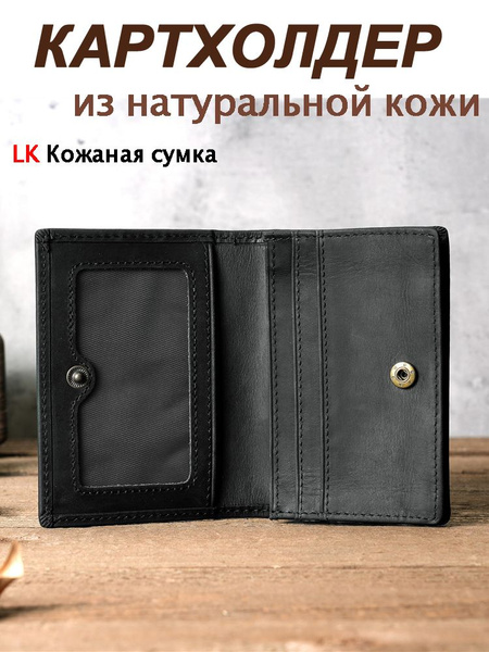 MUNUKI Картхолдер - купить с доставкой по выгодным ценам в интернет ...