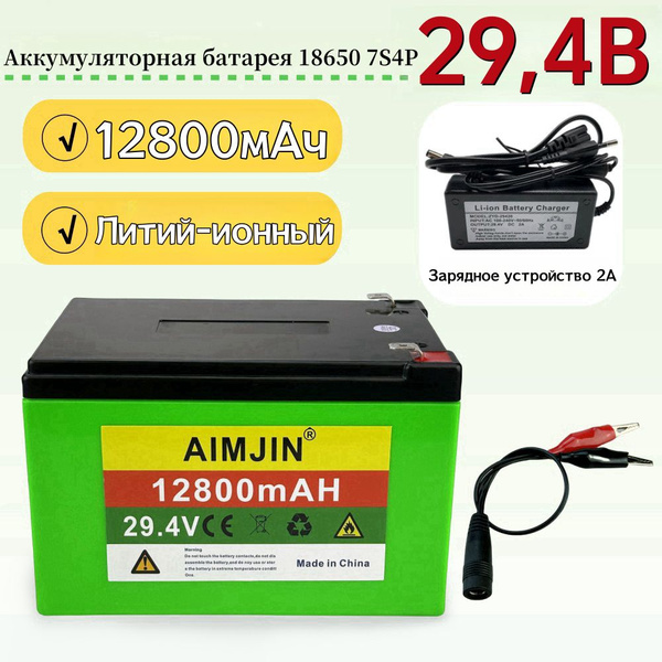 Литий-ионный аккумулятор 7S4P емкостью 29,4 В, 12800 мАч, мощный ...