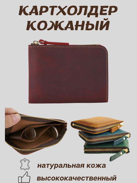 MUNUKI Картхолдер купить на OZON по низкой цене (1633726555)