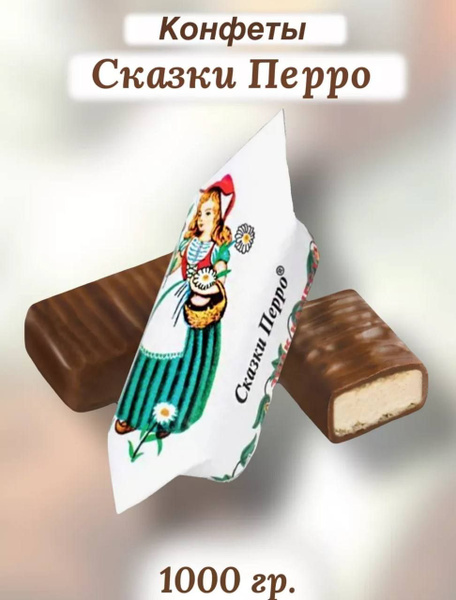 Конфеты Сказки Перо 1 кг - купить с доставкой по выгодным ценам в ...