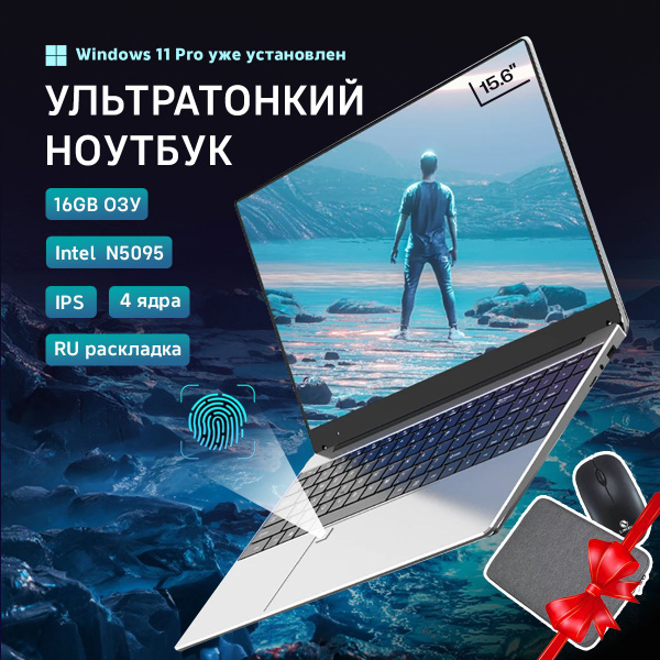 Ноутбук WatchMe Intel Celeron№5095, серебристый, серый купить по низкой ...