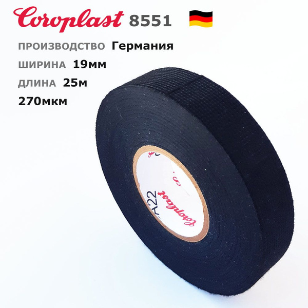 Изолента Coroplast 8551 * 1шт * 25 метров * 19мм * тканевая ...