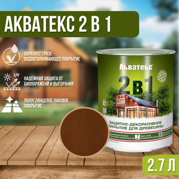 "Акватекс" - декоративная пропитка и грунтовка объемом 2,7 литров, цвет ...