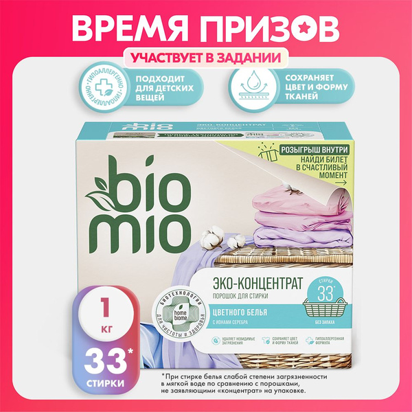 Универсальный экологичный стиральный порошок автомат для стирки ...