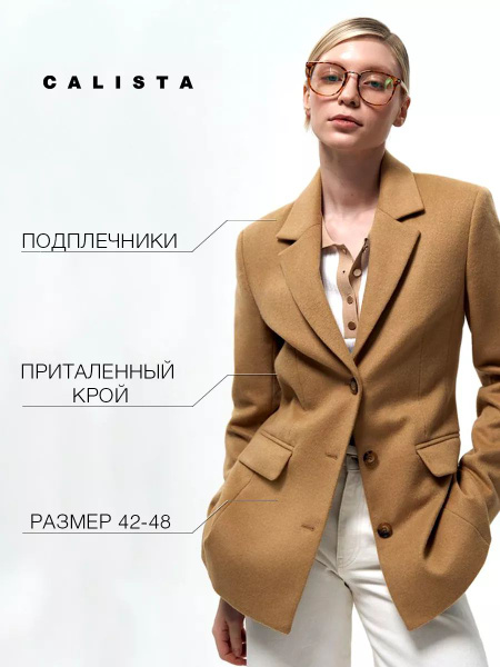 Пальто Женский CALISTA Карманы, Декоративные пуговицы бежевый отложной ...