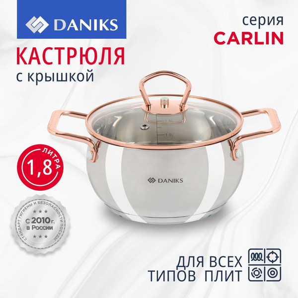 Кастрюля 1.8 л из нержавеющей стали с крышкой Daniks, Карлин купить на OZON по низкой цене ...