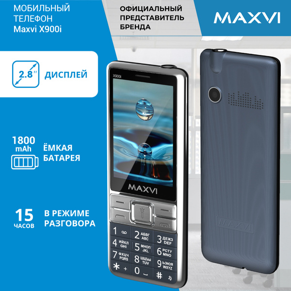 Мобильный телефон Maxvi MaxviX900i, темно-синий - купить по выгодной цене в интернет-магазине ...