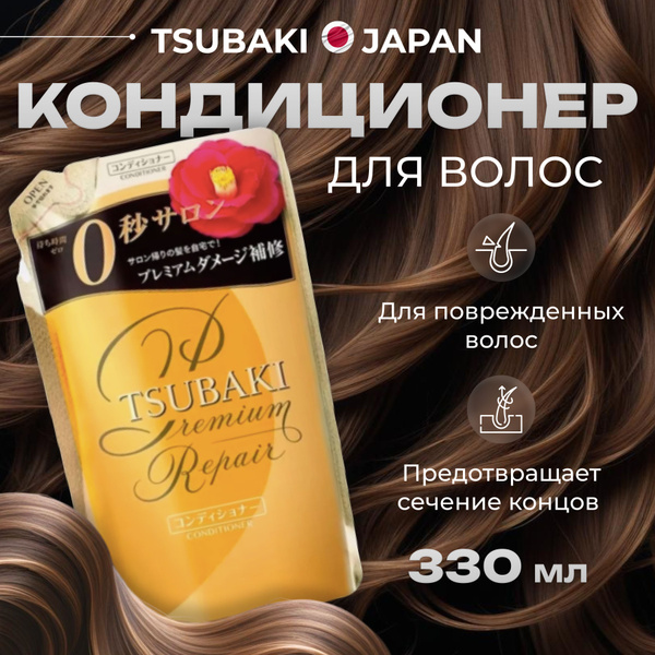 TSUBAKI Кондиционер для волос, 330 мл купить на OZON по низкой цене ...