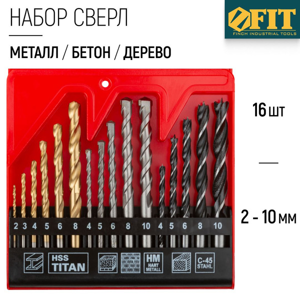 FIT Сверла по металлу бетону дереву 16 шт. HSS сталь с титановым ...