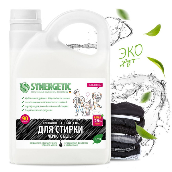 Гель для стирки черного белья SYNERGETIC концентрат, гипоаллергенный, 2 ...