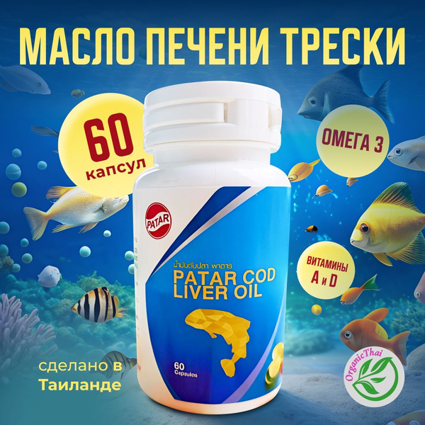Patar Масло печени трески Cod Liver Oil (Таиланд), 60 капсул купить на ...