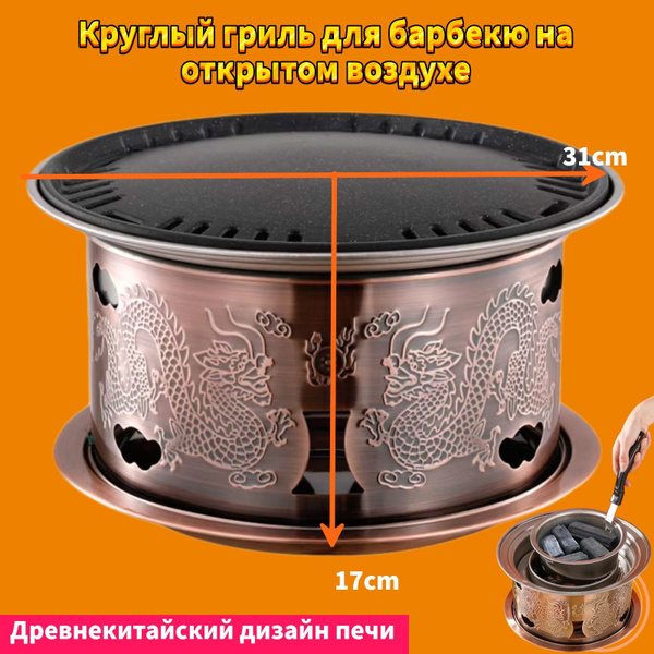 мангалы для дачиКитайский стиль Уличный круглый гриль-барбекю из ...