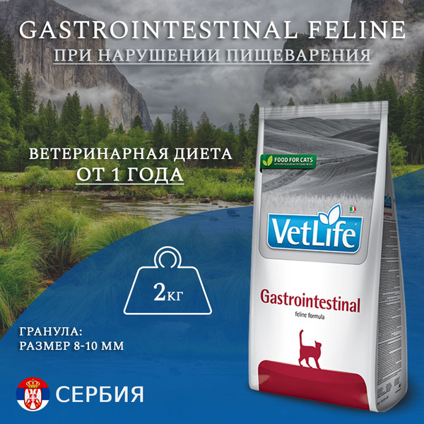 Сухой корм Farmina Vet Life GastroIntestinal Cat, для кошек при ...