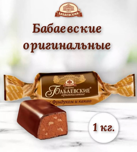 Конфеты Бабаевские оригинальные с фундуком и какао купить на OZON по ...