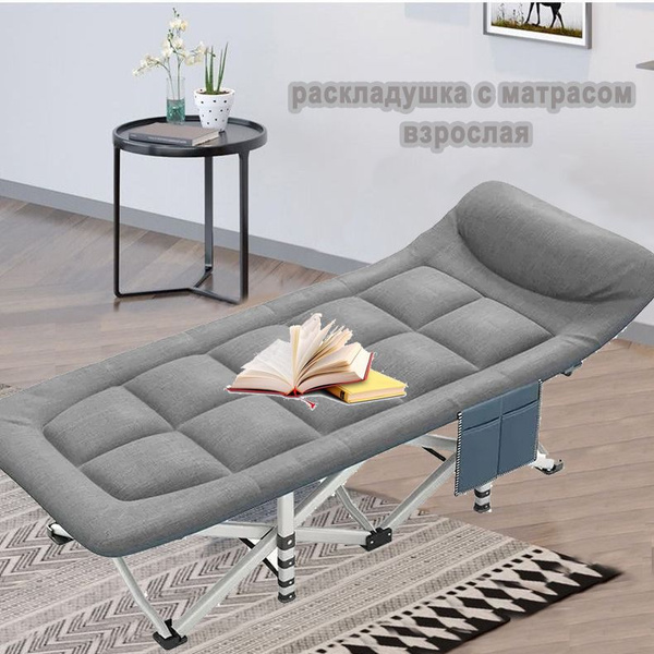 Раскладушка туристическая с матрасом взрослая для рыбалки, кемпинг ...