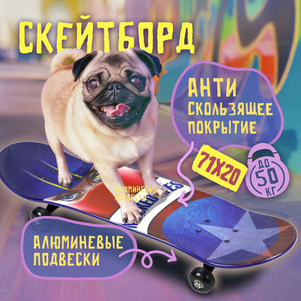 Скейтборд Navigator Скейт пластиковые колеса PU 52х32мм - купить по ...