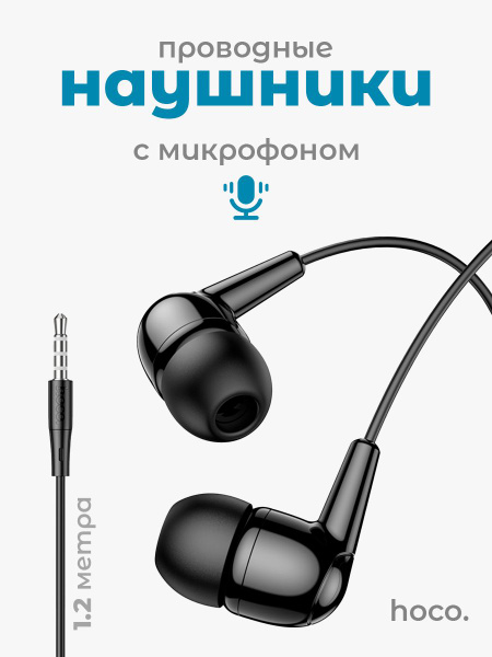 Наушники Вкладыши hoco M97 Проводное 16 . купить c доставкой на OZON по ...