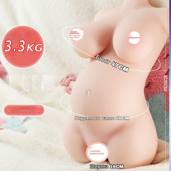 Беременным женщинам с большим животом,3.3kg - купить с доставкой по выгодным ценам в интернет ...