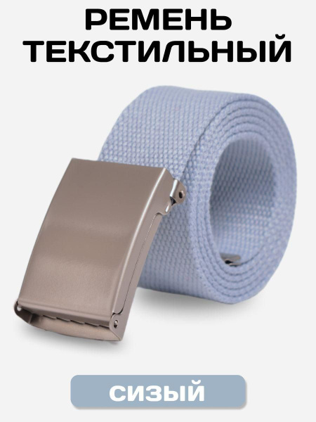 TRY IT ON Ремень купить на OZON по низкой цене (1638397084)